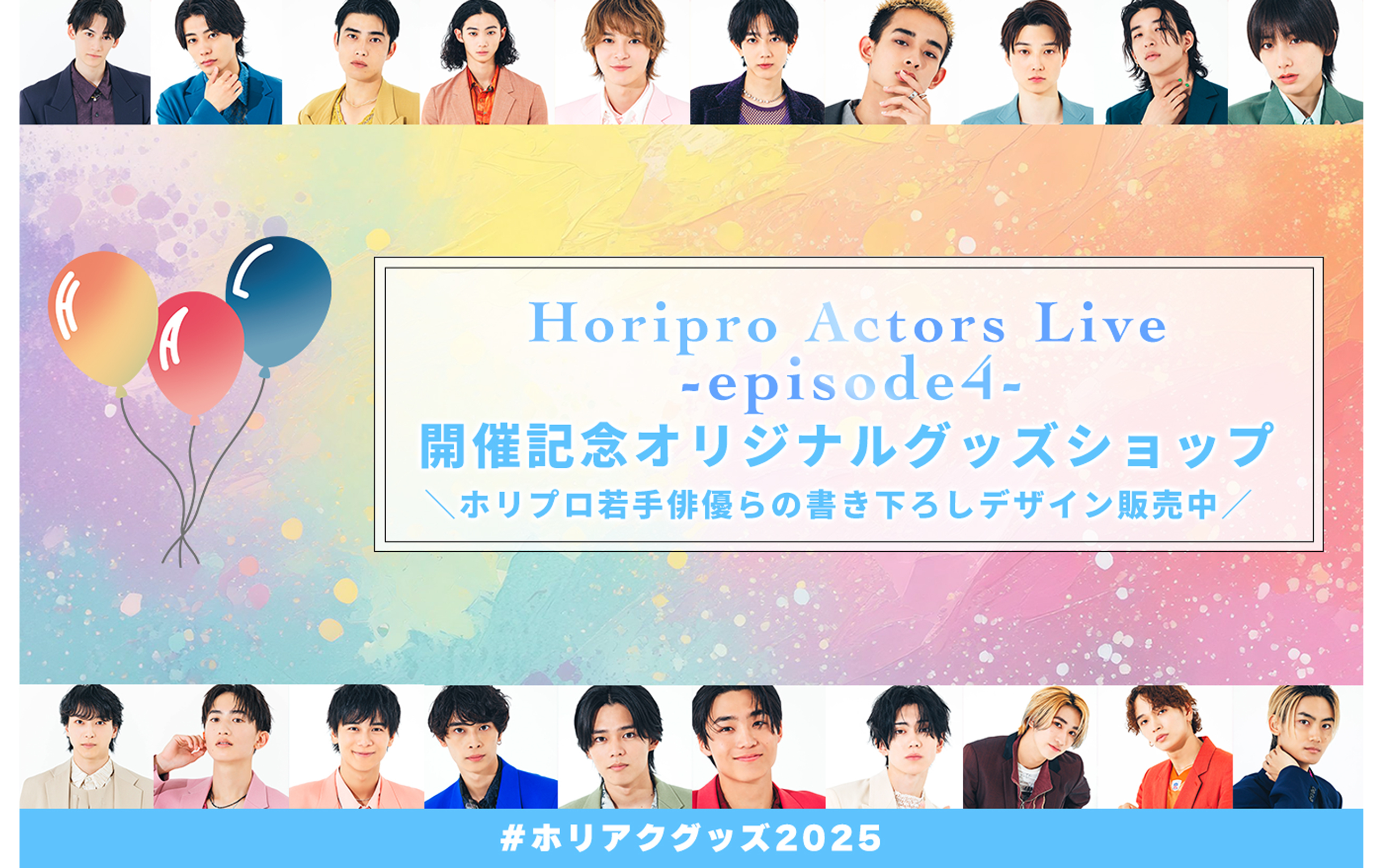 絃瀬聡一 | HORIPRO SQUARE